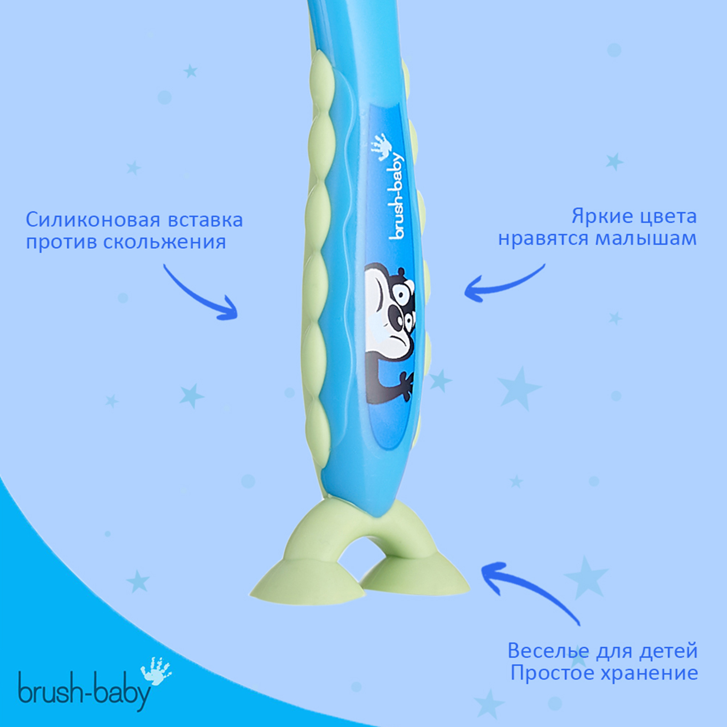 Brush baby store